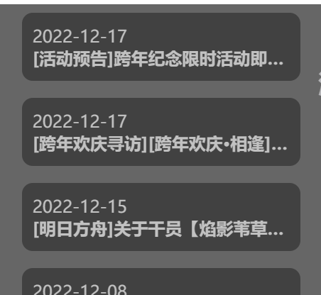 当盒子长度不够时会用省略号自动隐藏多出来的字。